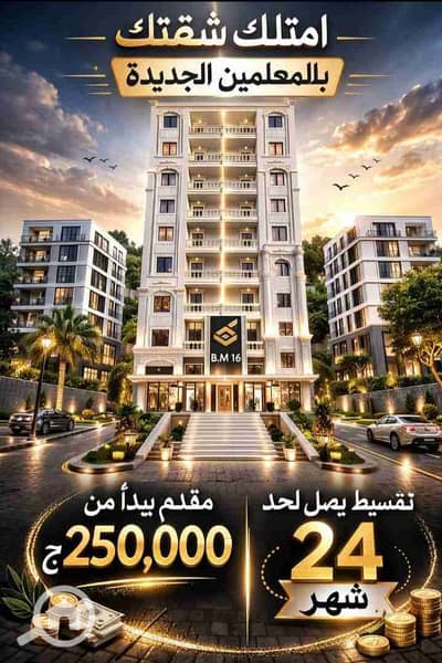 6 Properties for Sale in Asyut City, Asyut | Bayut Egypt
