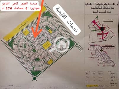 0 Properties for Sale in Beit Al Watan, New Obour City | Bayut Egypt