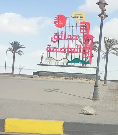 3 Commercial Properties for Sale in Hadayek El Asema, New Capital City ...