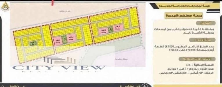 10 Properties for Sale in New Sphinx City, Sheikh Zayed | Bayut Egypt