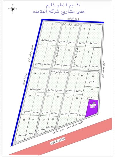 0 Agricultural Lands for Sale in Minya, Egypt | Bayut Egypt